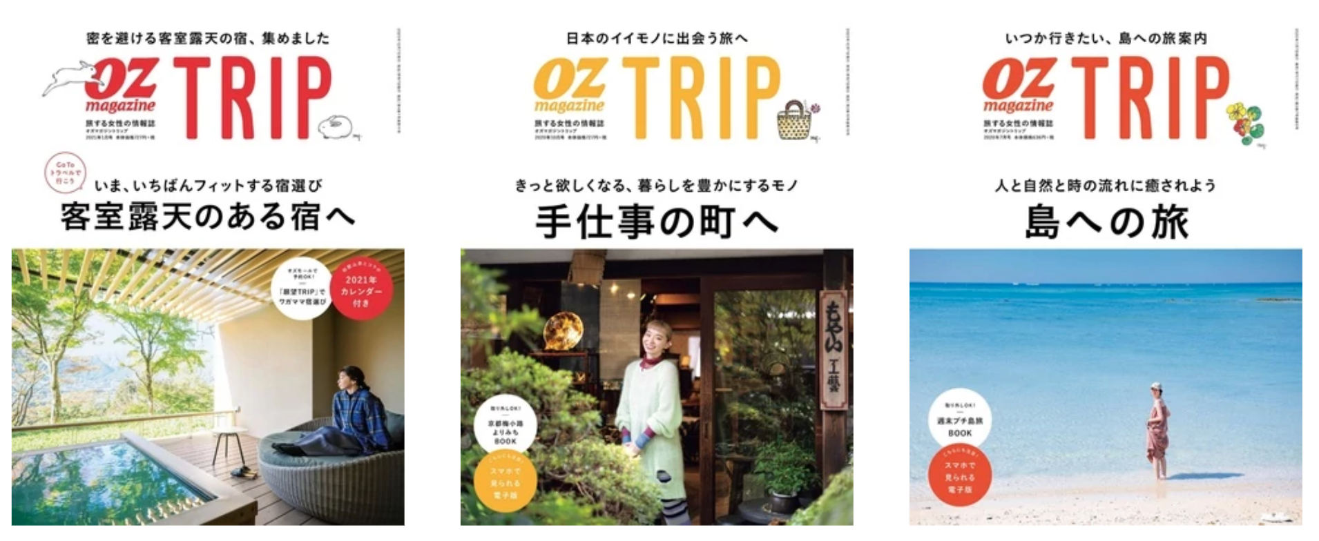 日本旅遊雜誌推薦 - YUKA x 日系女子研究室